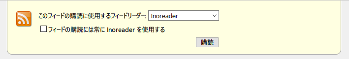 Inoreaderで購読したい！Firefoxで簡単にRSS登録する方法 | カゴブロ