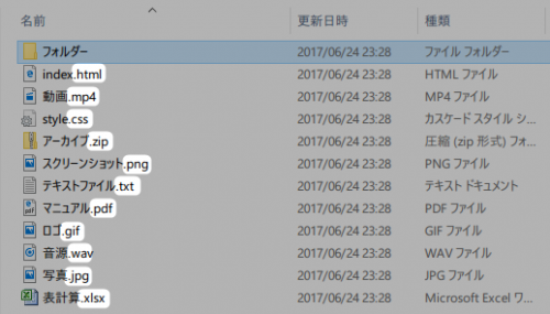Windows10でファイルの拡張子を表示する方法 | カゴブロ